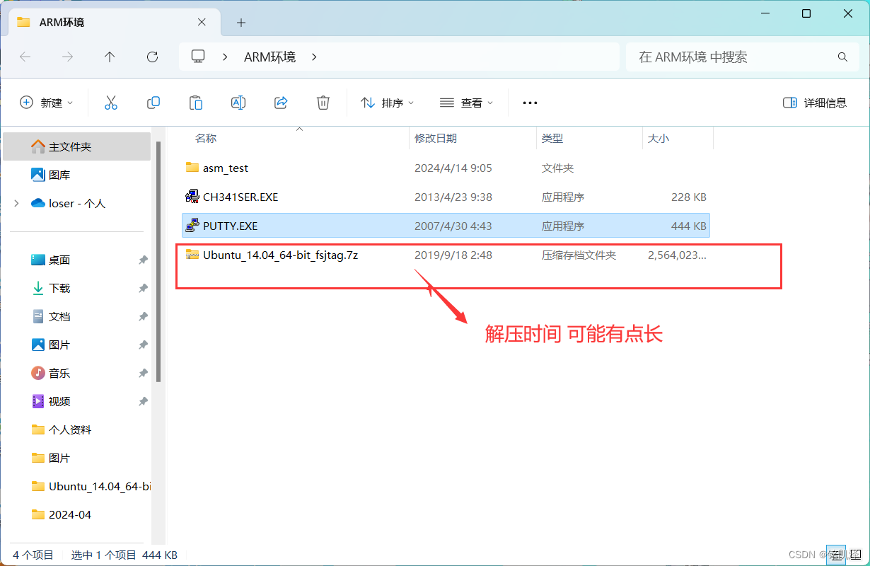 ARM-liunx-Eclipse-FS4412交叉环境搭建_arm-linux eclipse 开发-CSDN博客