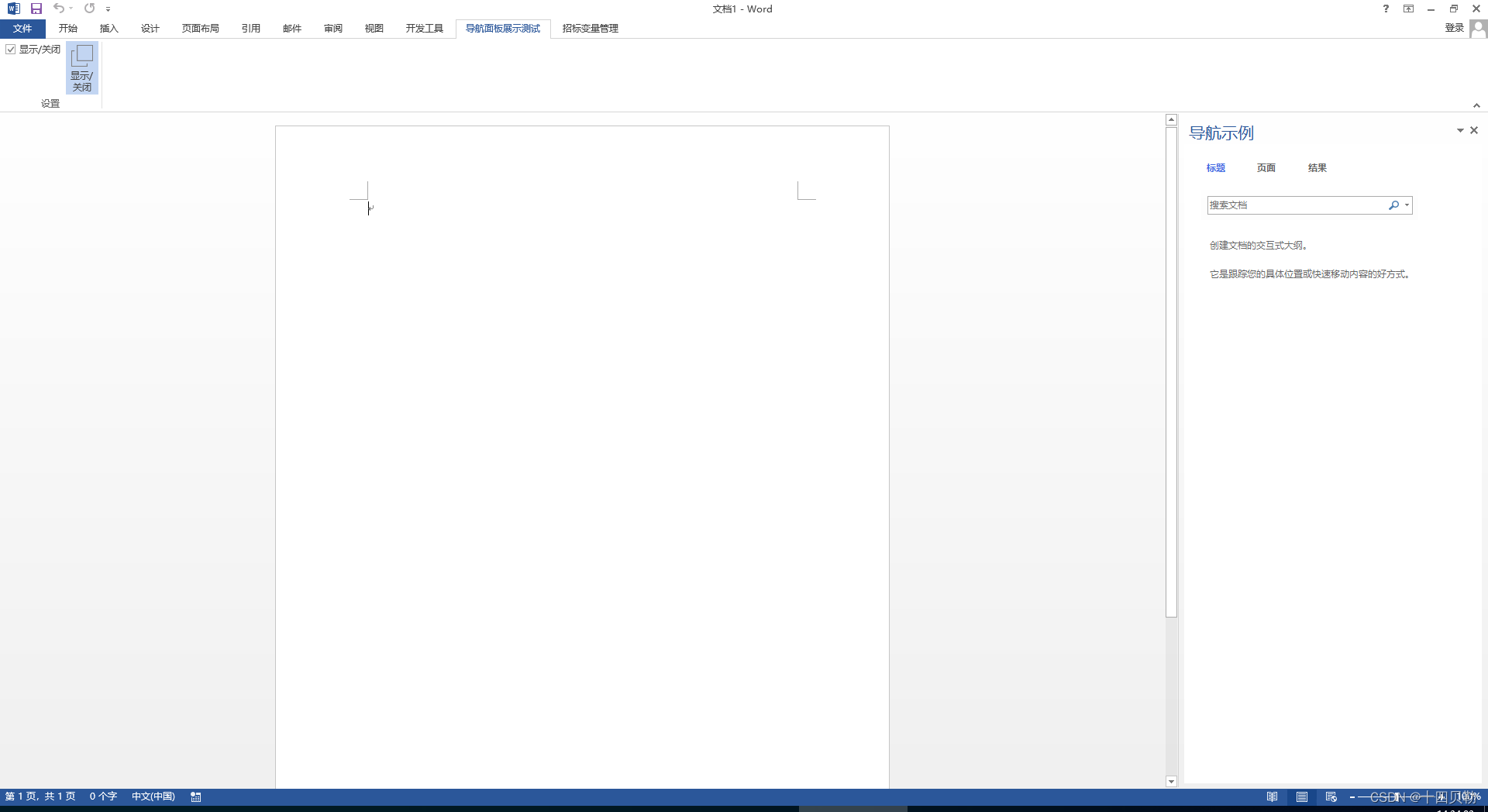 使用C#开发Word VSTO外接程序示例_c# vsto word 添加控件-CSDN博客