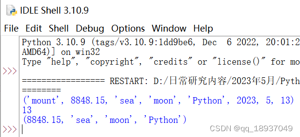 Python基本数据类型 元组 Csdn博客 2393