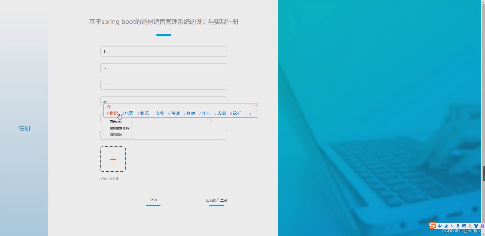基于springbootvue的钢材销售管理系统的详细设计和实现源码lw部署文档讲解等 Csdn博客