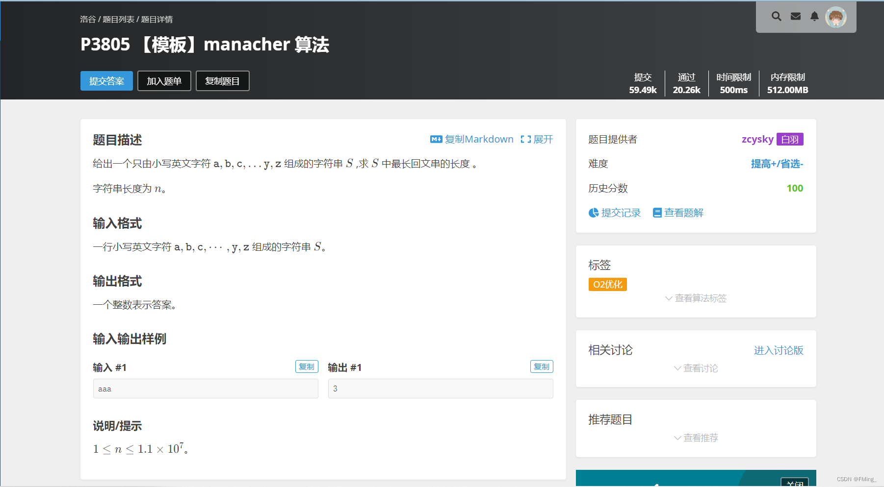 Manacher(板子）_manacher板子-CSDN博客