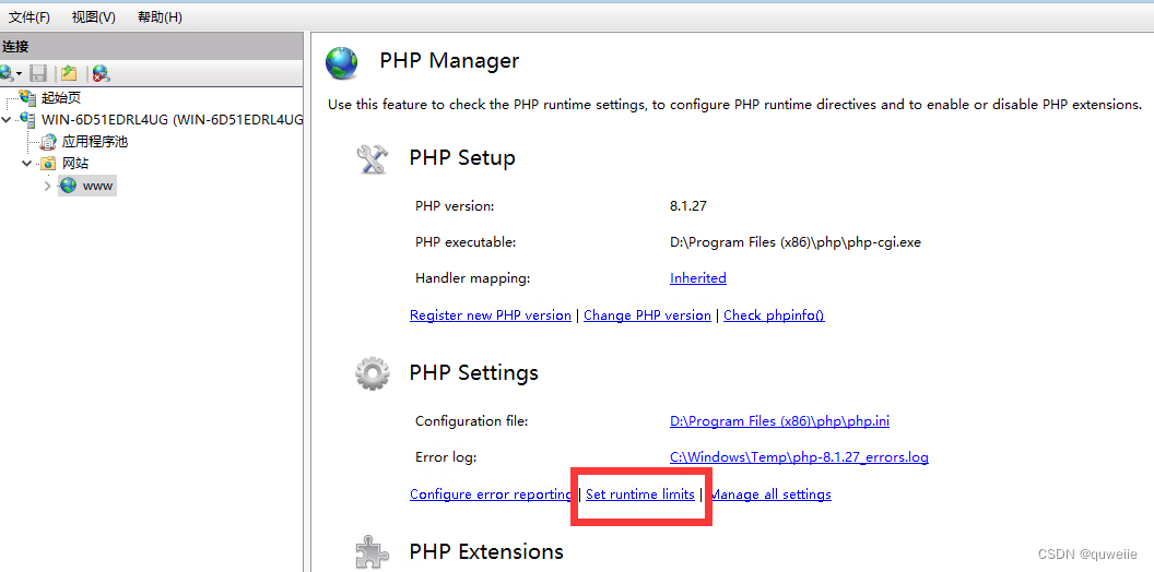 iis10.0+php8.1上传文件大小设置_iis10 php8-CSDN博客