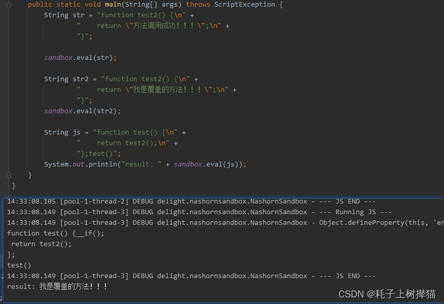 nashorn 和 delight-nashorn-sandbox 学习笔记_nashornsandbox-CSDN博客