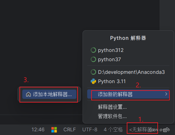 conda python版本管理工具使用_conda管理python版本-CSDN博客