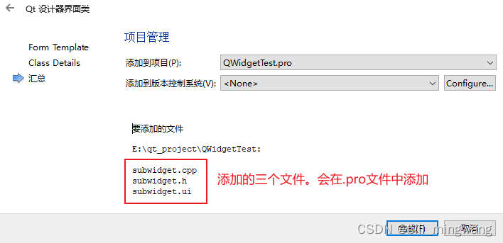 【qt开发笔记 基础篇】 第二章 常用控件 21 窗口基类 Qwidgetqt Widget Csdn博客