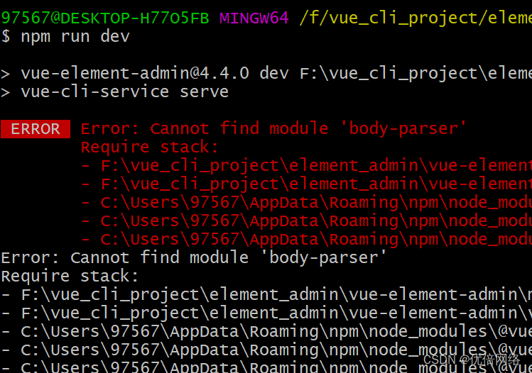 安装vue-element-admin的常见报错以及处理方案_vue-element-admin报错-CSDN博客