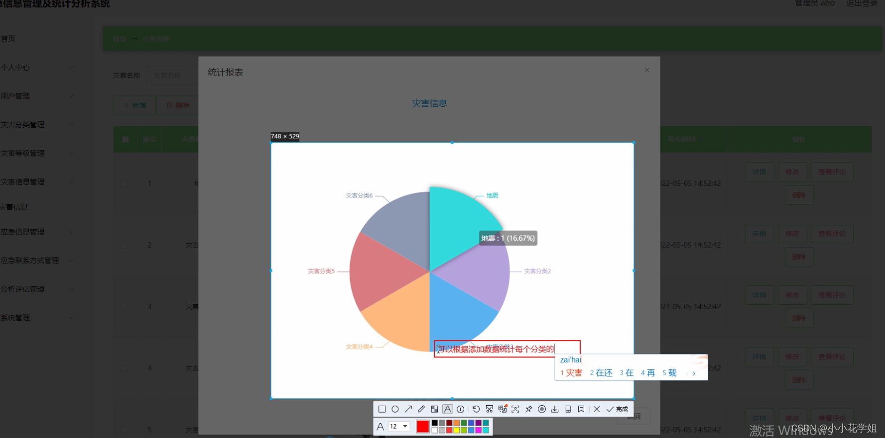 Springboot毕设项目应急信息管理及统计分析系统5y51wjavavuemybatismavenmysqlsprnig）idea统计分析系统 Csdn博客