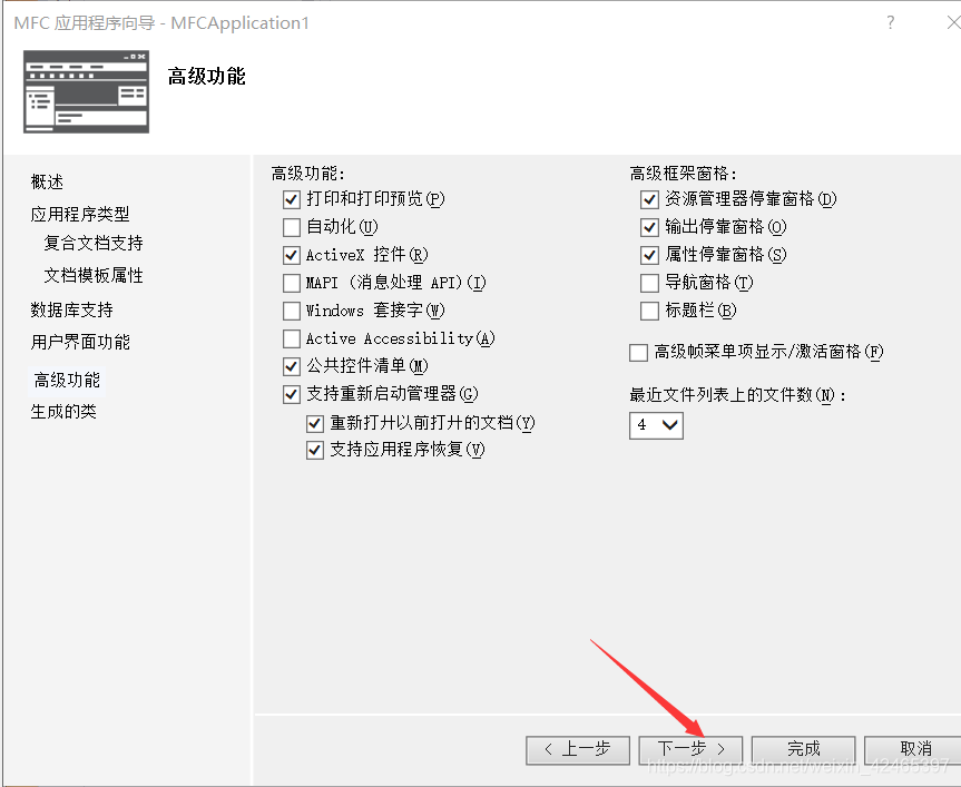 VS2015创建mfc工程_vs2015 mfc-CSDN博客