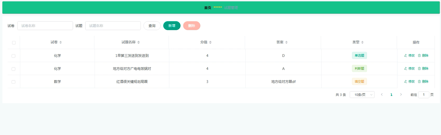 基于java高校试题管理系统设计实现源码lw部署文档讲解等基于javaweb的高校试题库管理系统设计与实现 Csdn博客