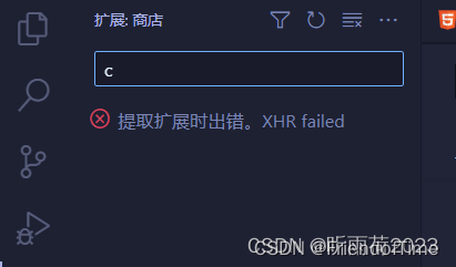 关于VSCode “提取扩展时出错。XHR failed”问题的解决方法_xhrfailed-CSDN博客