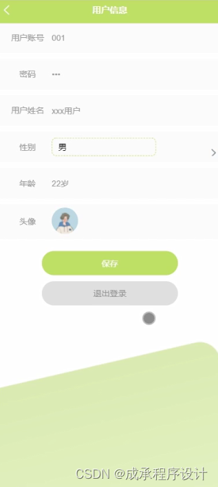 Springboot计算机毕业设计微信的电商平台【附源码】开题论文mysql程序部署预计使用的系统开发工具是eclipse或intellij Idea采用mysql数据库前端技术