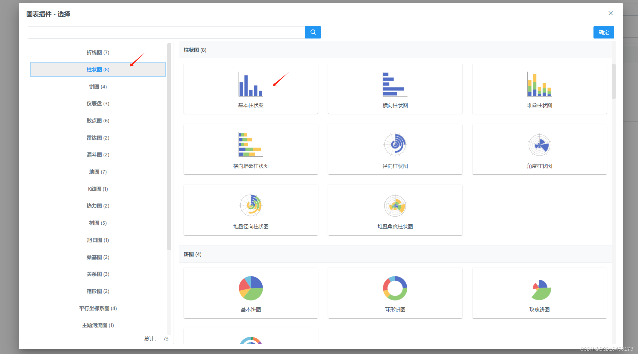 DataGear（4）、创建数据分析看板_datagear怎么使用-CSDN博客