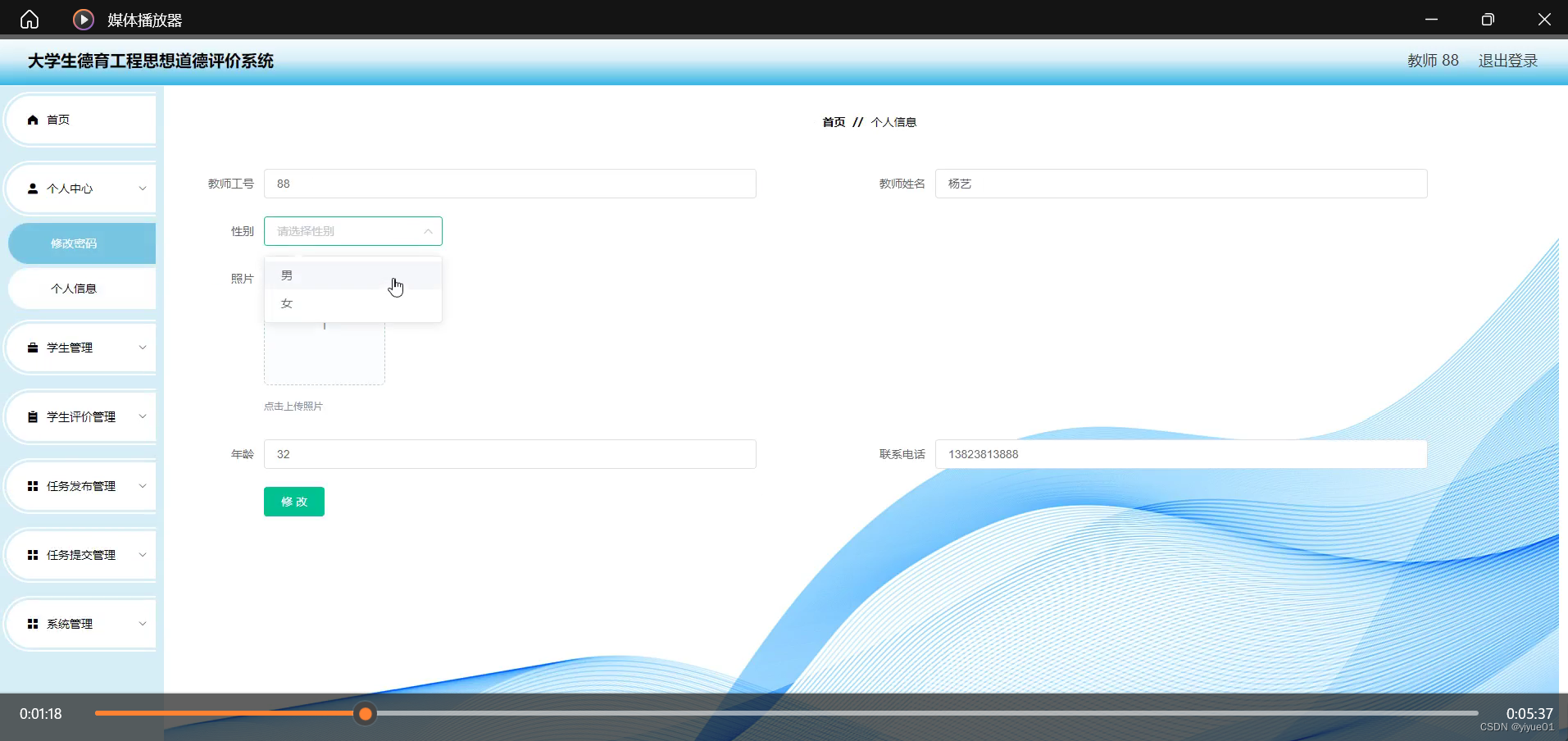 ssm/php/node/python大学生德育工程思想道德评价系统【计算机毕设】-CSDN博客