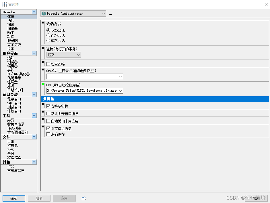 Plsql12 连服务端时 Initialization Error Could Initialize，无法找到oci Dll错误处理方法 Initialization Error 无法找到
