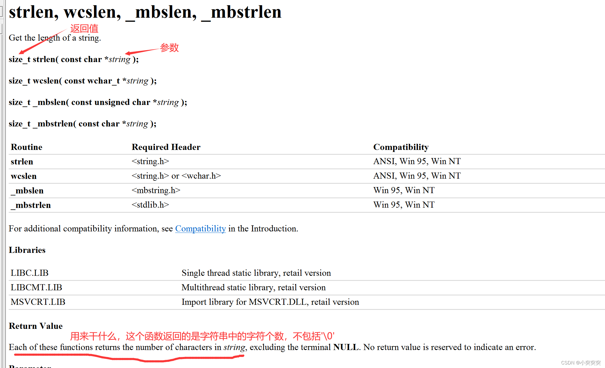 strlen的三种模拟实现方法_模拟实现strlen-CSDN博客