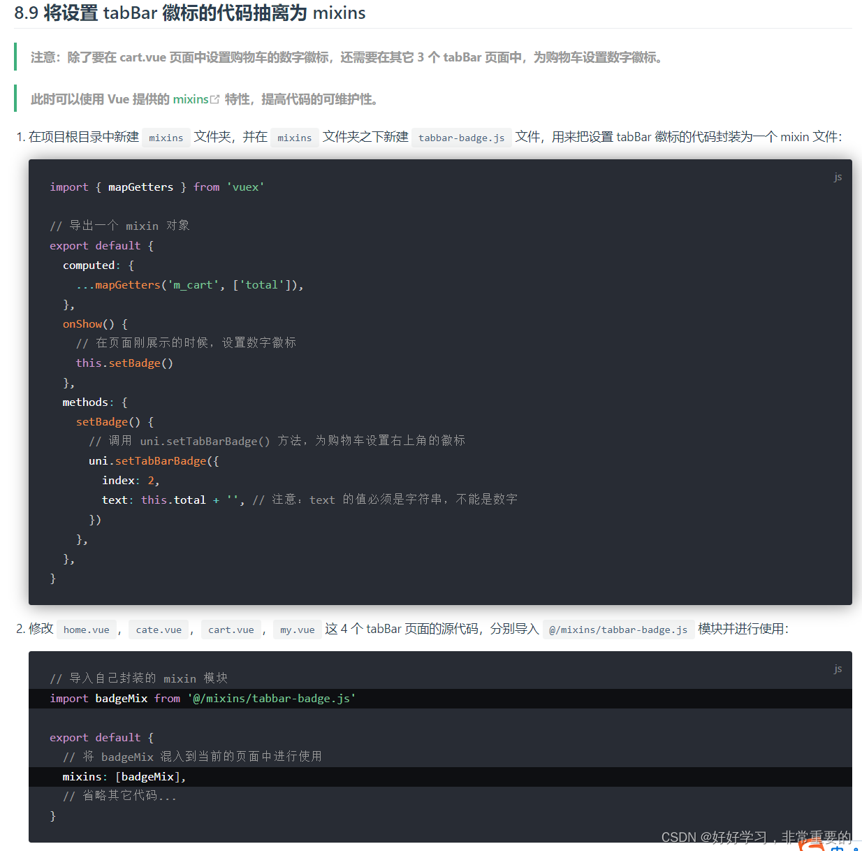 Day16--加入购物车-动态设置tabBar的数组徽标_购物车的tabbarbadge-CSDN博客