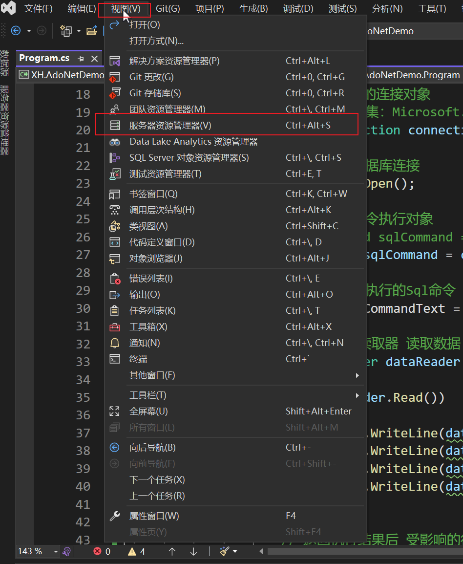 Ado.Net基本操作-CSDN博客