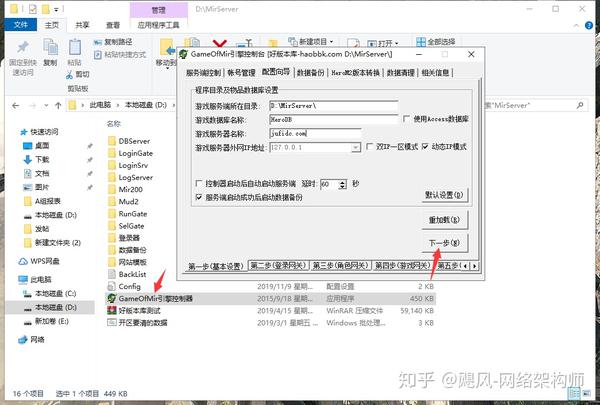 传奇单机架设GOM引擎图文教程！_gom引擎说明书-CSDN博客