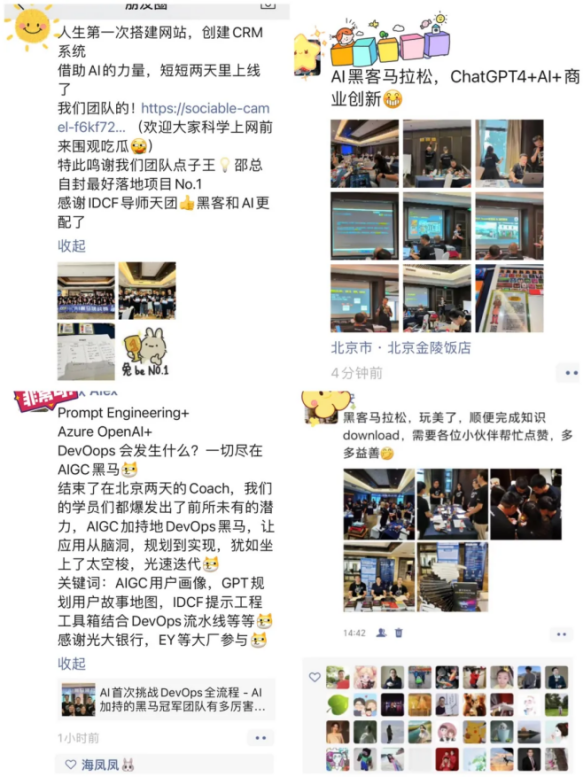 AI黑马挑战赛，探索研发新趋势丨IDCF_idcf社区-CSDN博客