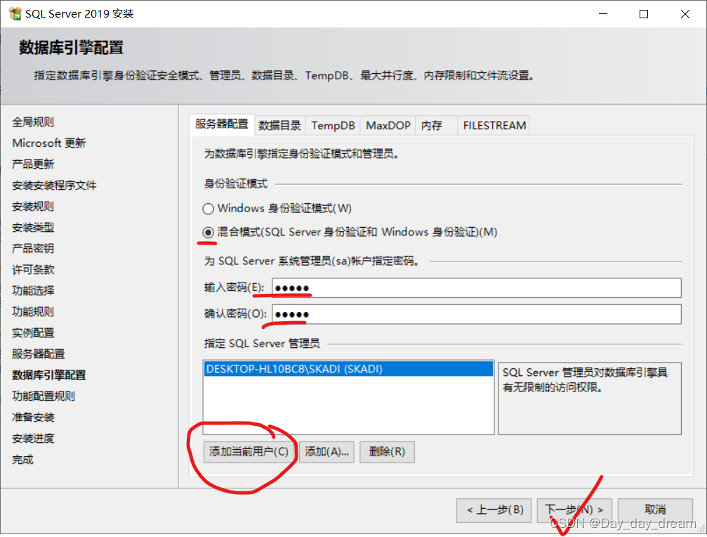 安装SQL Server 2019_sqlserver升级到2019-CSDN博客