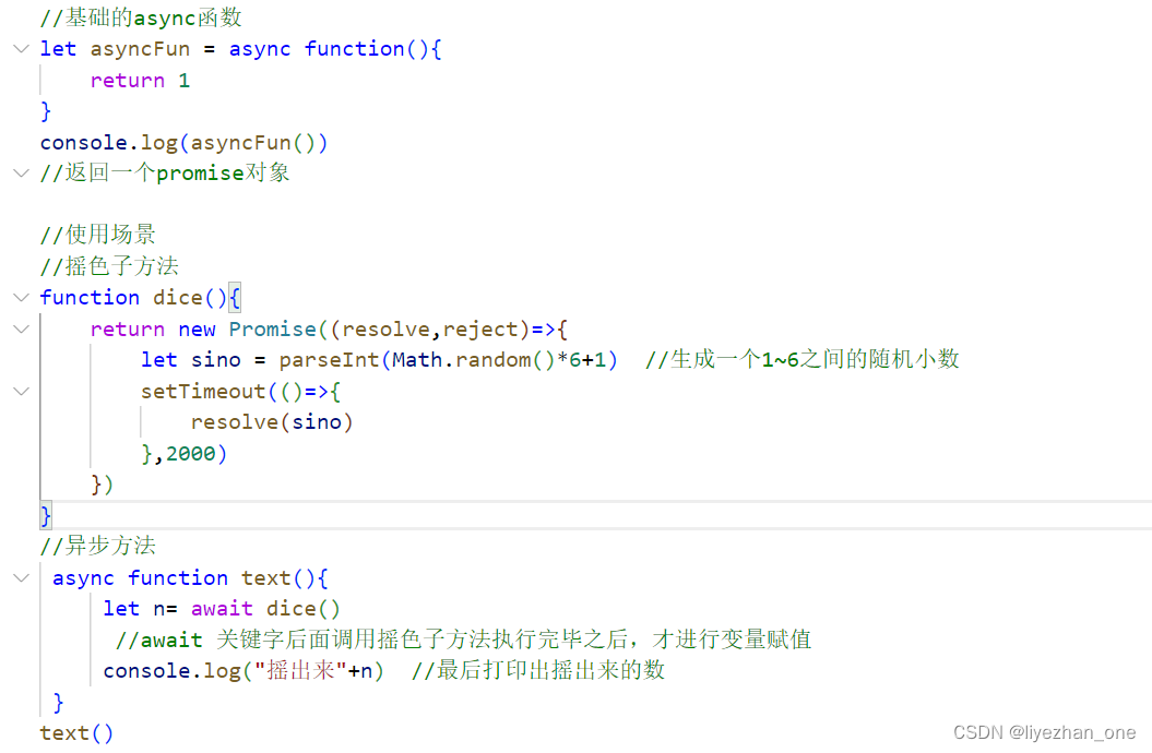 async 和 await 函数_await函数-CSDN博客