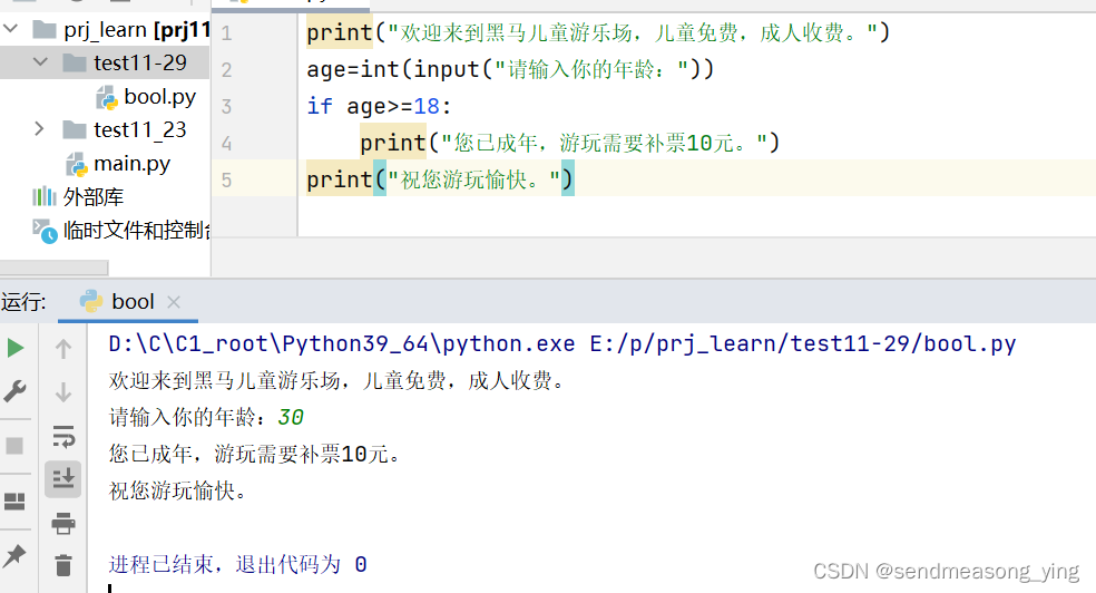 Python之if语句基本格式、if Else组合判断语句、if Elif Else组合使用的语法、判断语句的嵌套、while循环的基础应用