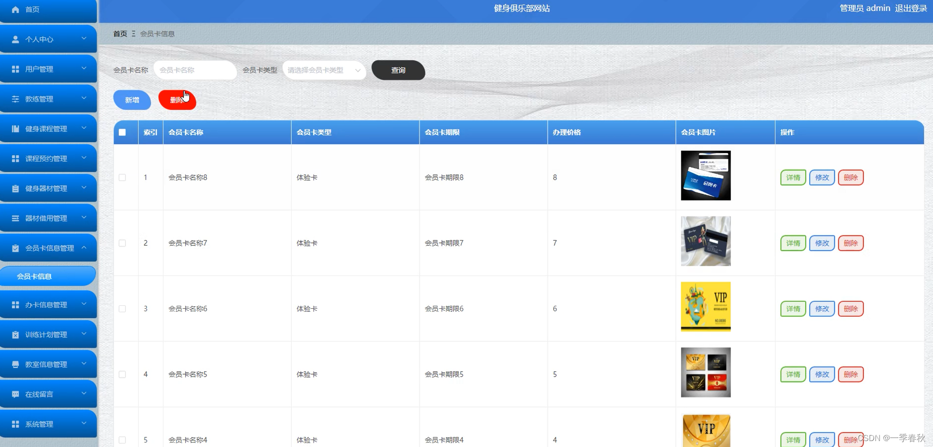 【java毕设项目】——健身俱乐部网站(javavuespringbootmysql)基于html5java的健身俱乐部网站设计与实现 Csdn博客