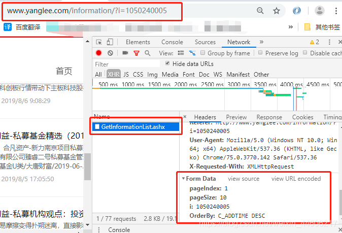 Python 爬虫:跳转页面时,网页链接url不变,xhr中的含有网页信息的文件链接url不变,解决办法python 爬虫跳转页面时网页链接url不变 Csdn博客
