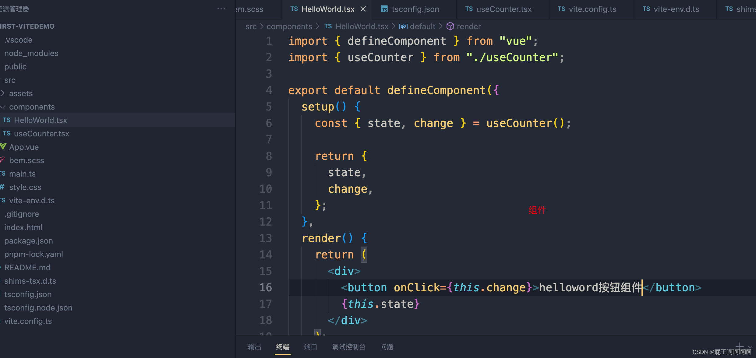 怎么在vue3里面使用tsx_vue3 tsx-CSDN博客