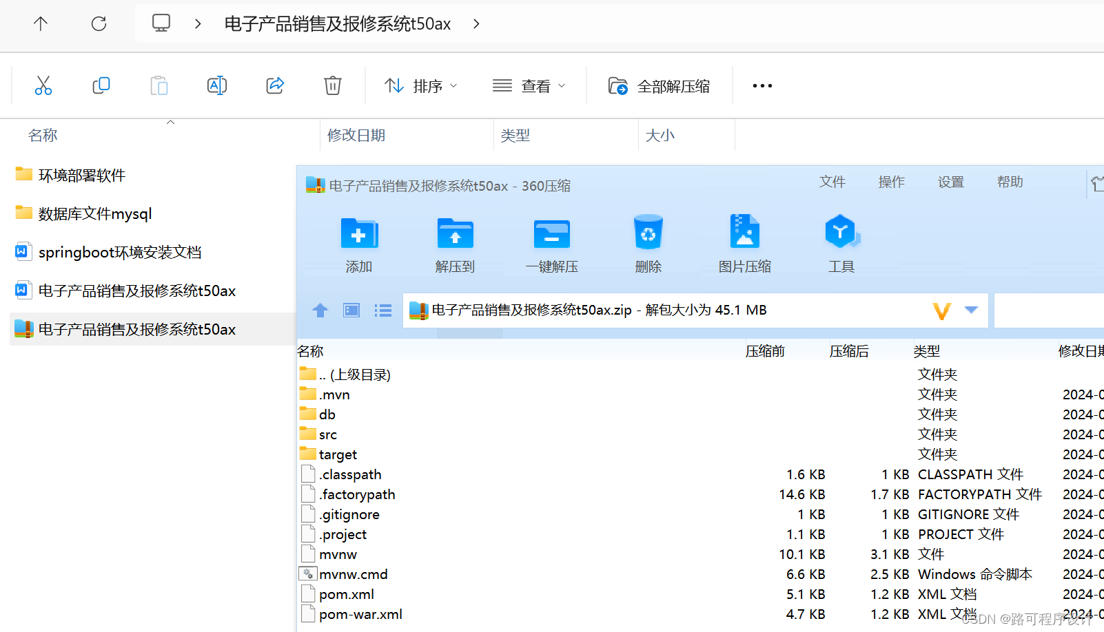 Java计算机毕业设计(附源码)电子产品销售及报修系统(springbootmysqlmaven论文基于java的电脑配件销售与保修