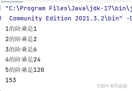 方法的使用-CSDN博客
