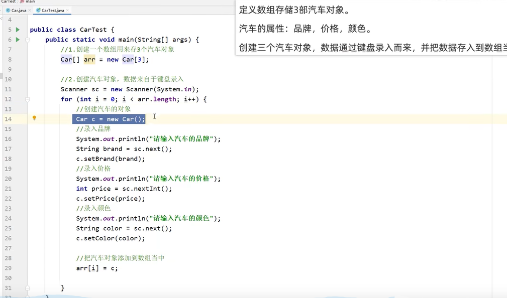 Java学习第八天笔记 方法168 两个数组对象练习最终java两个对象数组的训练 Csdn博客