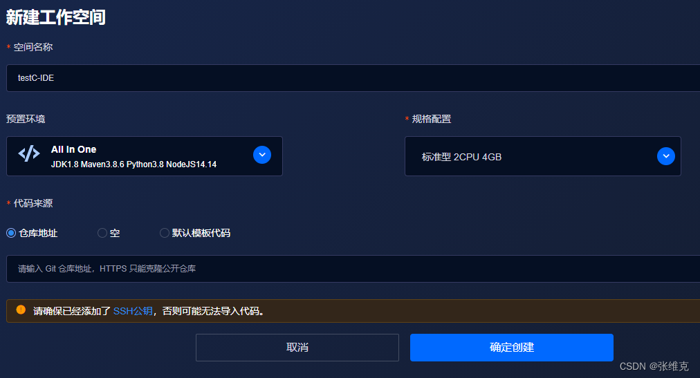 CSDN云服务体验-云IDE_csdn云服务功能体验-CSDN博客