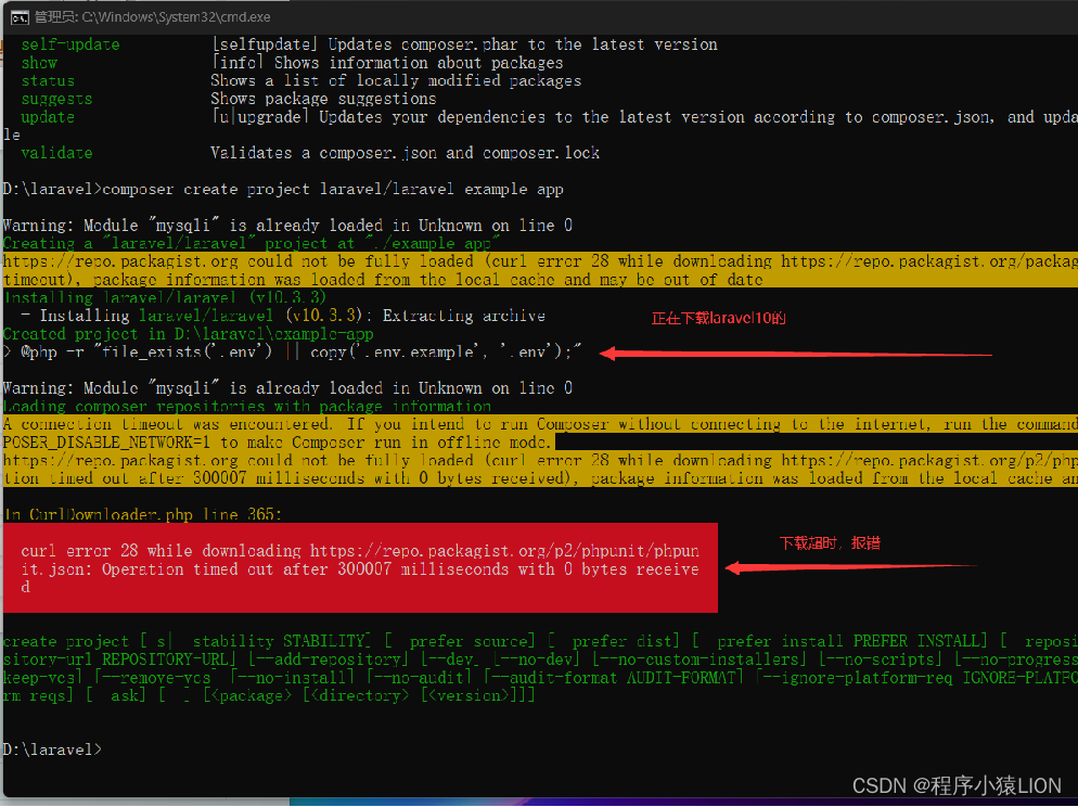 小皮软件PHPStudy搭建Laravel 10.X框架-CSDN博客