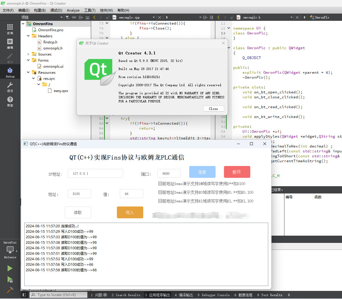 QT开发上位机例子 C++开发上位机例子 自行封装OMRON上位机fins协议通信例子 自行封装C++实现欧姆龙fins协议通信 QT快速开发上位机 C++快速实现OMRON欧姆龙上位机开发 ...