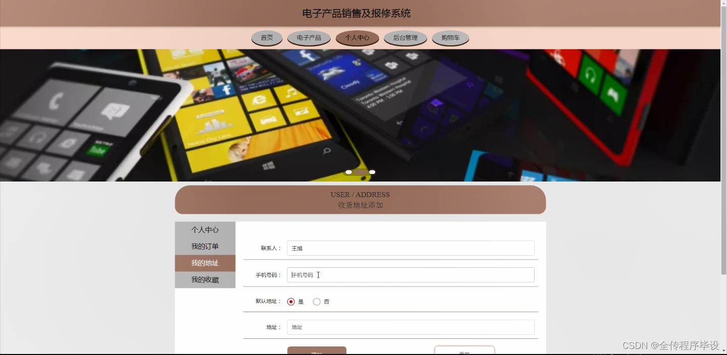 Java计算机毕业设计电子产品销售及报修系统(附源码springboot开题论文部署)基于java的物品维修系统 Csdn博客