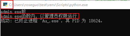 【Python】在Windows下以管理员身份执行cmd命令_怎么修改python以管理员的身份运行-CSDN博客