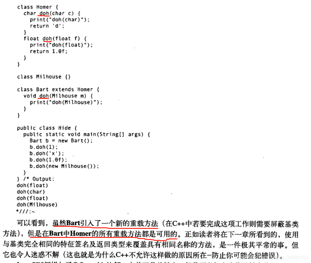 Java编程思想读书笔记 组合和继承java编程思想中的组合 Csdn博客