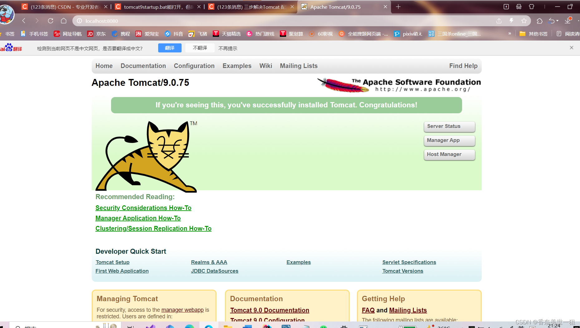 浅浅记录下第一次tomcat打开jsp的经历_tomcat9可以打开tomcat8的jsp程序吗-CSDN博客