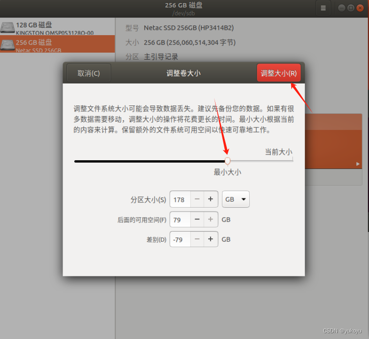 linux 使用dd命令备份/还原ubuntu系统_ubuntu dd-CSDN博客