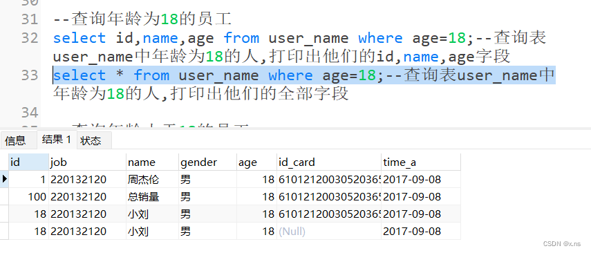 03:MYSQL----DQL,聚合函数_dql聚合函数-CSDN博客