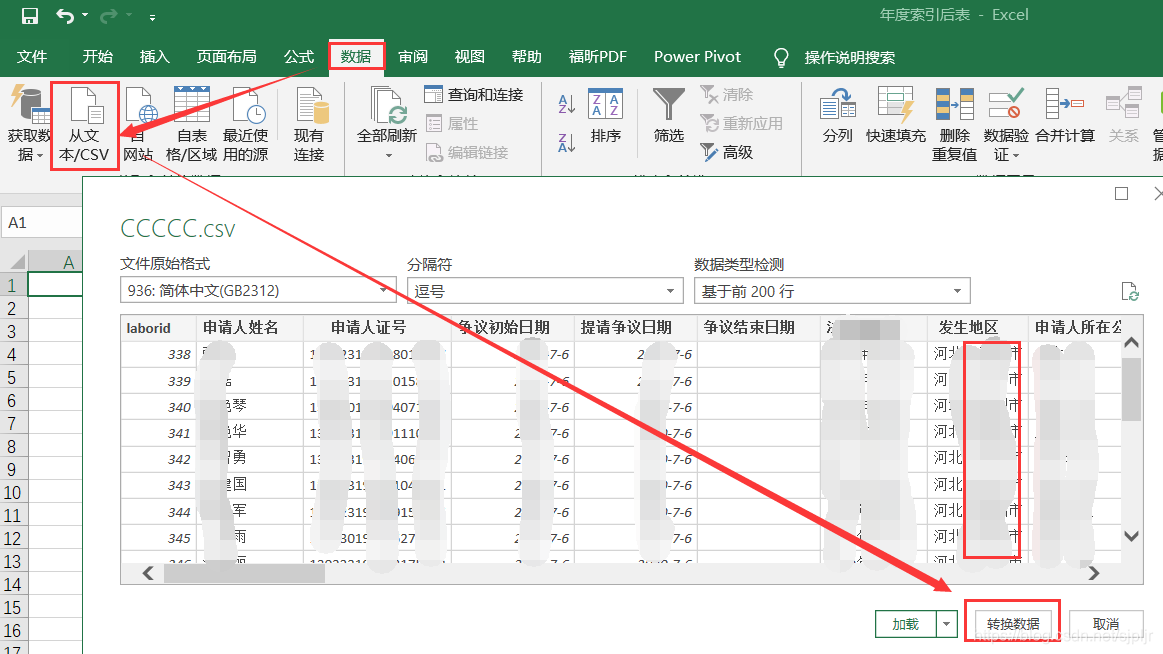 应用SQLite Expert Professional软件实现SQLite导入CSV数据-CSDN博客