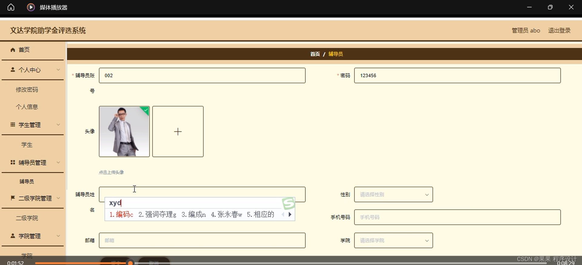 【附源码】java计算机毕业设计文达学院助学金评选系统源码mysql文档java计算机毕业设计高校学生奖、助学金 Csdn博客