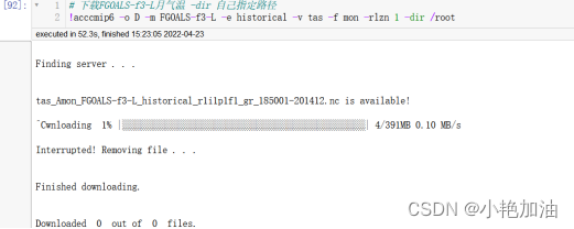 Python语言地球科学应用、CMIP6数据处理方法与典型案例分析_swat径流预报怎么用cmip6数据-CSDN博客