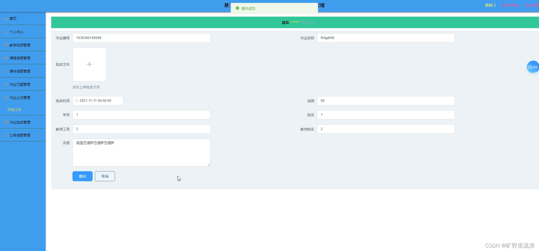 Springboot毕设项目基于springbootvue的教学辅助系统设计与实现i7q40(javavuemybatismavenmysql)毕业设计springbootvue