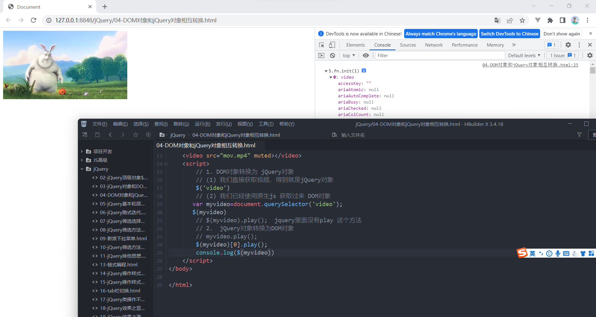 jQuery网页开发案例:jQuery 概述及jQuery 的基本使用-CSDN博客