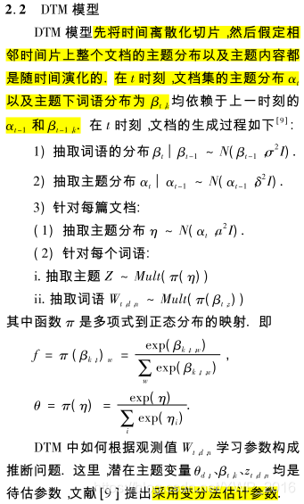 【Python_NLP】gensim与DTM_dtm动态主题模型python 实现-CSDN博客