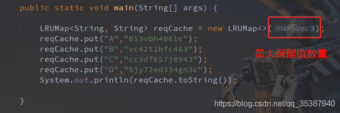 Java 使用LRUmap设计一个简单的缓存场景-CSDN博客