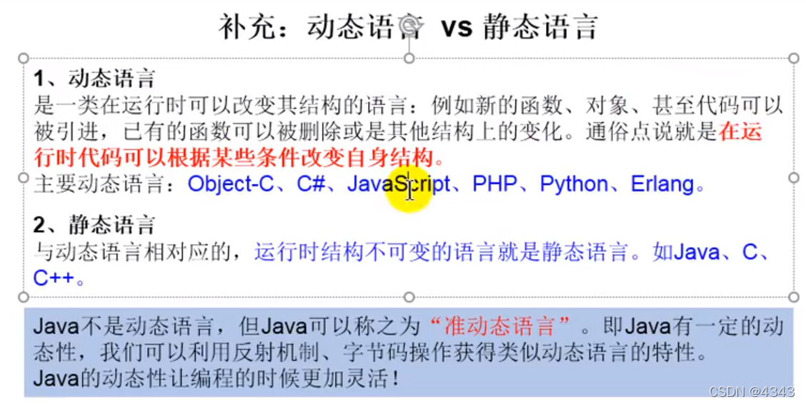 Java反射机制详解与应用-CSDN博客