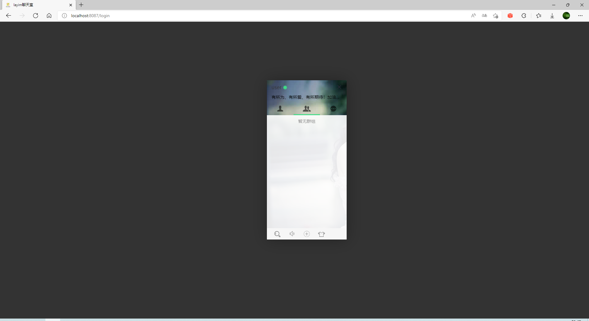 基于springboot+layim的在线聊天系统_layim网页聊天-CSDN博客
